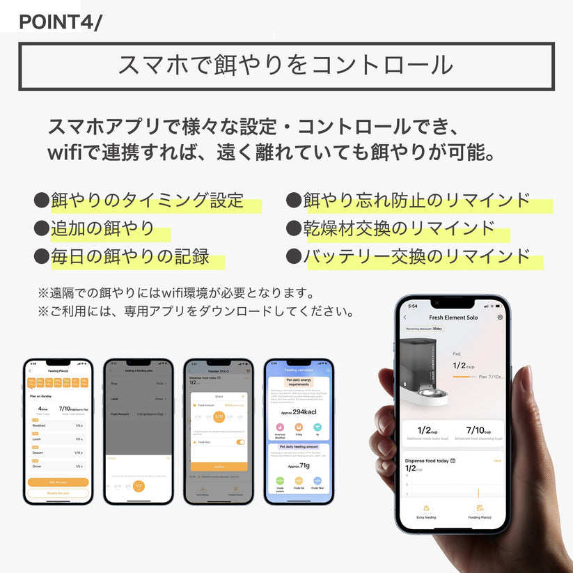 AIカメラ付き自動給餌機 / P571 – PETKIT JP